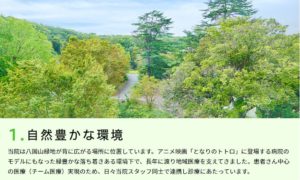 都市伝説「となりのトトロ」誕生秘話！宮崎監督の母への想い | バンコク旅行ナビ